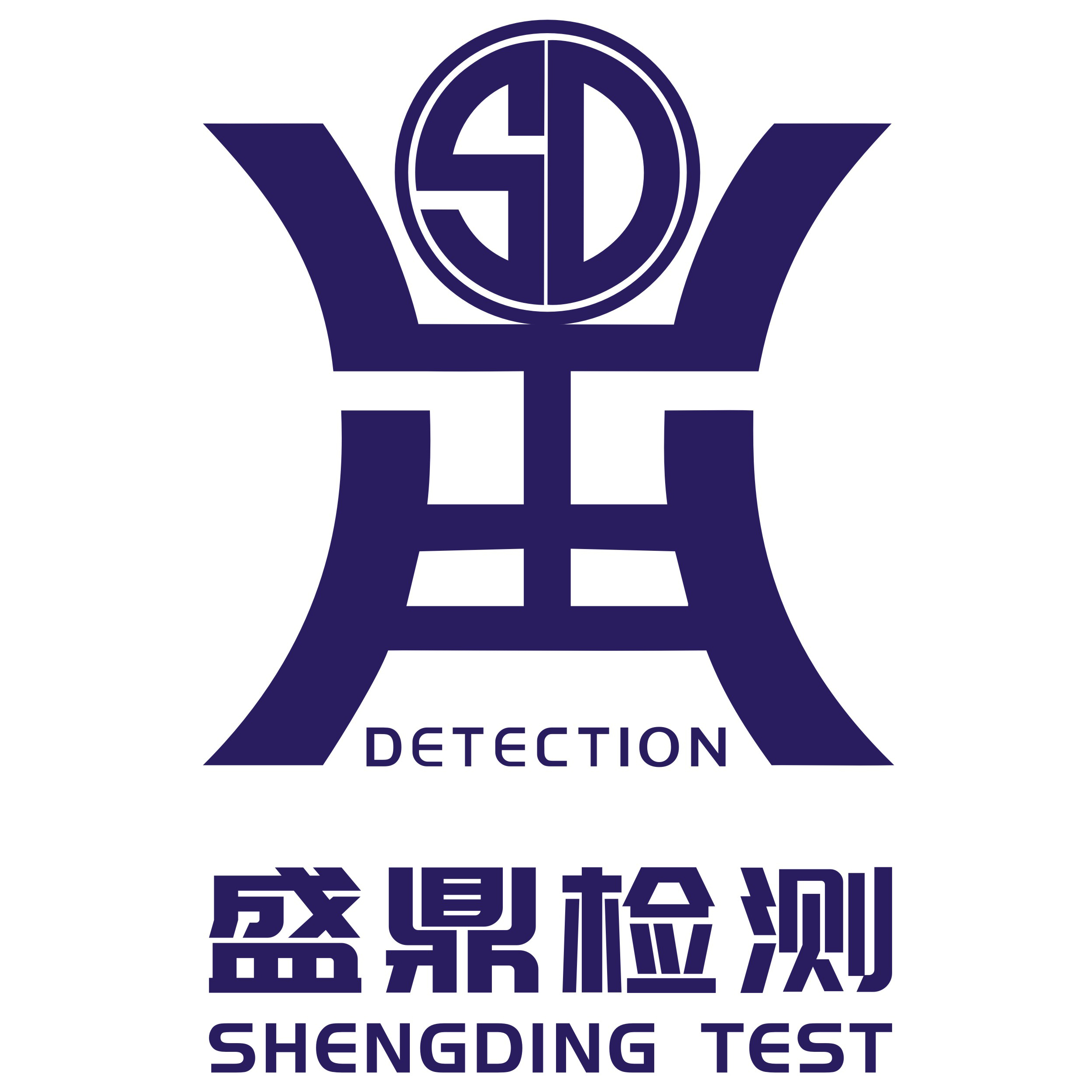 湾际盛鼎检测 