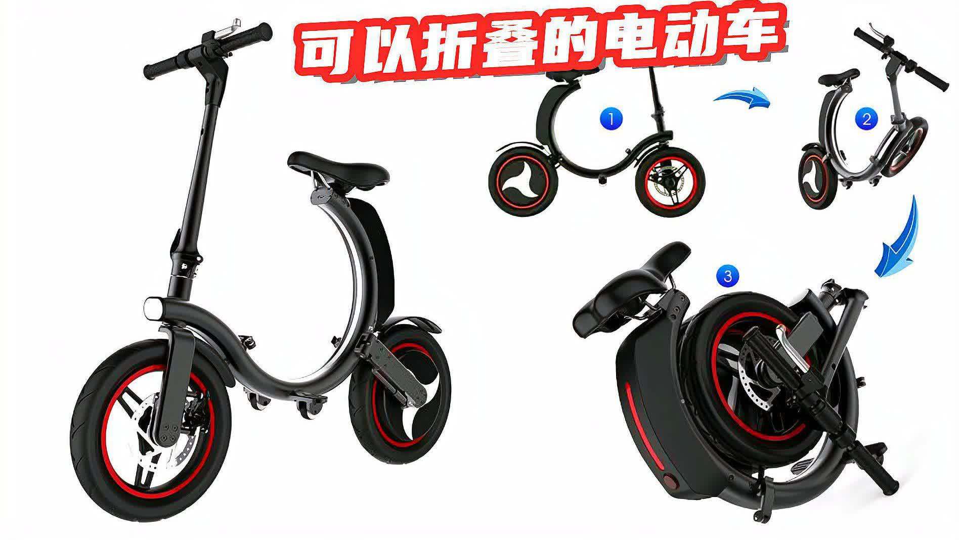 紧凑型折叠电动自行车,设计巧妙简约不简单,.