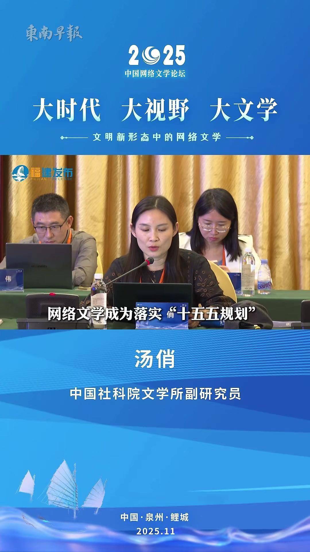 中国社科院文学所副研究员汤俏:网络文学应被视为当代文学的有机...