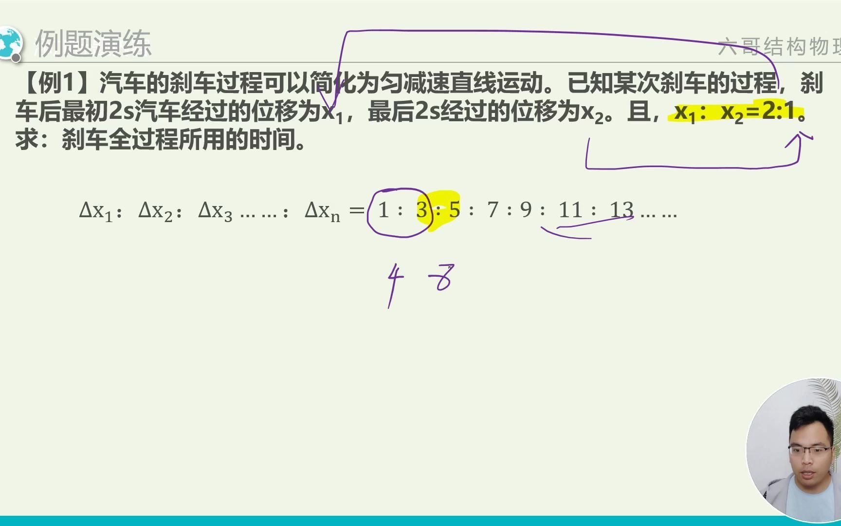 高中物理的另类常见计算方式 - 比例问题