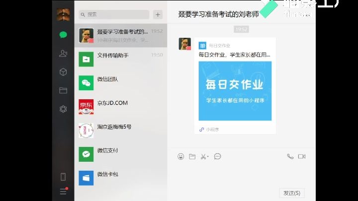 钉钉好助手,且无法给一星的小程序之“每日交作业”使用完全指北