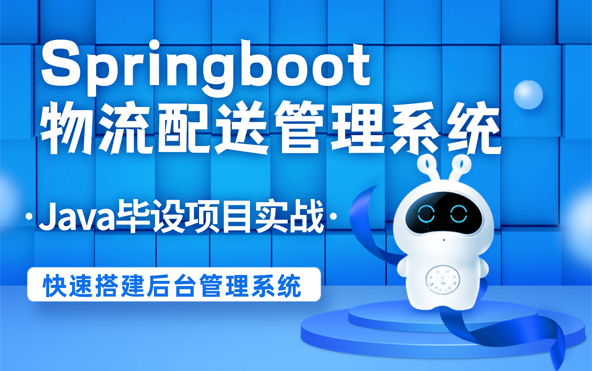 ...物流信息系统-发运信息系统-货物管理-运费计算-订单管理,Java项目...