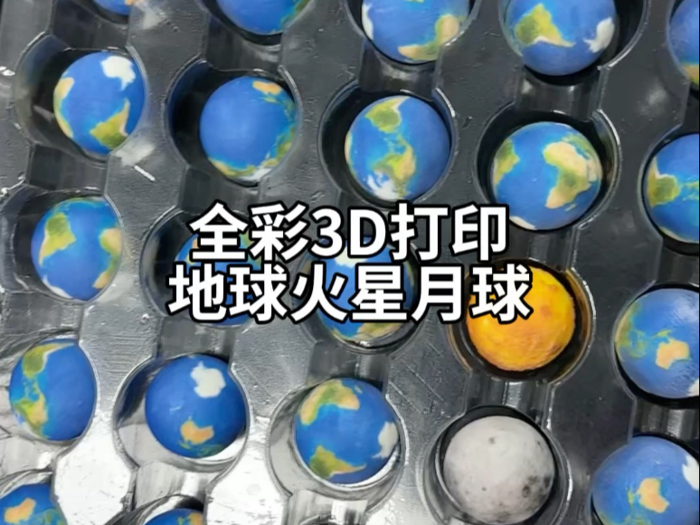 ...3d打印的ߌ�地球火星月球,每年几十万个,很难觉察到的规模化应用