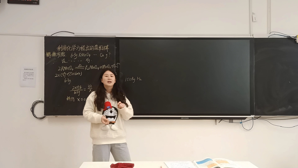 利用化学方程式的简单计算(片段教学6)