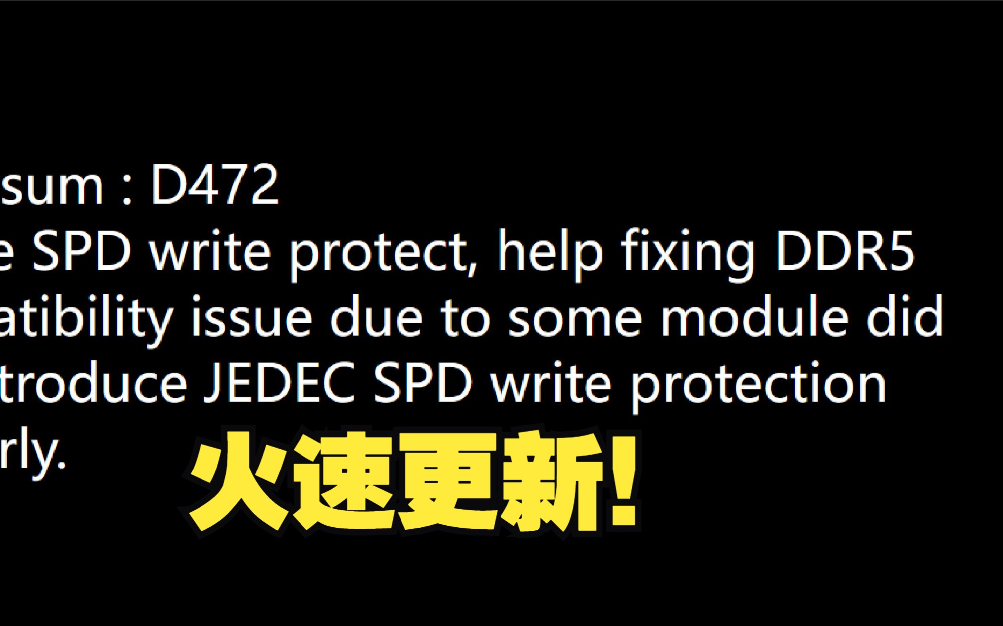 速度!技嘉修复烧内存问题 赶快更新主板BIOS 修复Z790 B760 SPD