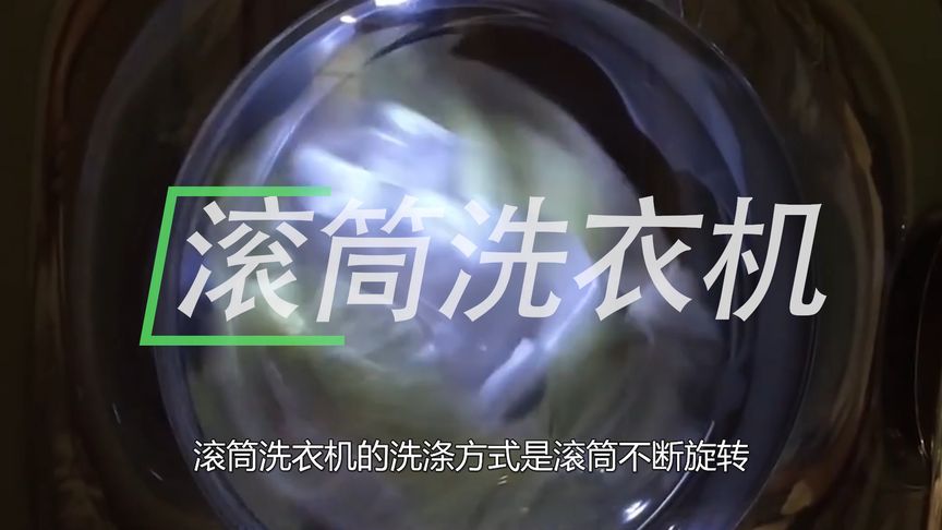 波轮和滚筒洗衣机哪个好?网友支招:看看你的衣服价钱再定~