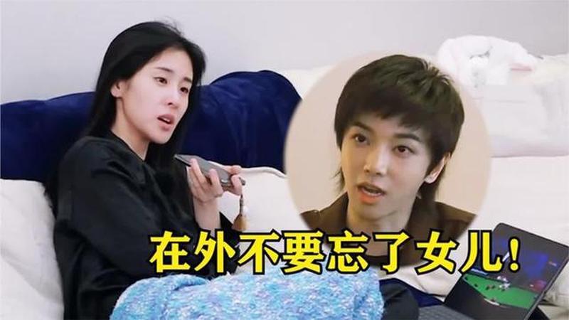 张碧晨凶华晨宇:在外不要忘了女儿!注意华晨宇的反应,太意外了