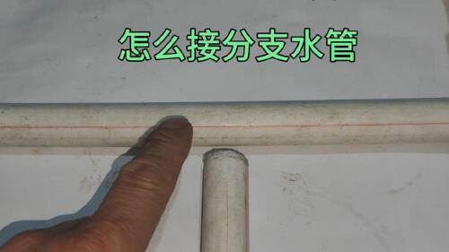 没有热熔器没有热熔三通,ppr管怎么接分支水管,一招轻松搞定