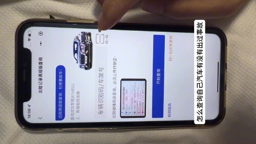 "不再担心车辆出事故,看看这个最新的汽车出险记录查询方法!"