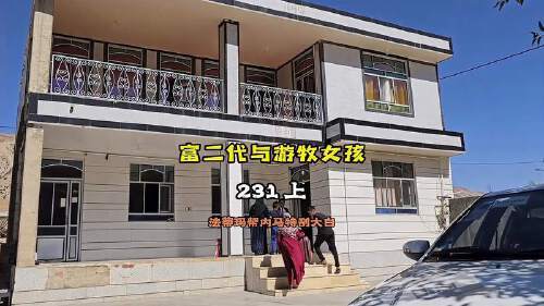 富二代体验刮痧初体验:从脖子酸到法蒂玛接手,内马特接力完成全程