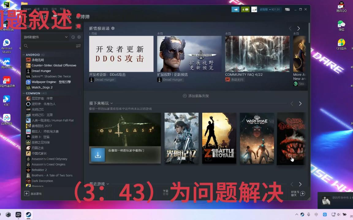 steam游戏锁60帧解决方法【华硕】