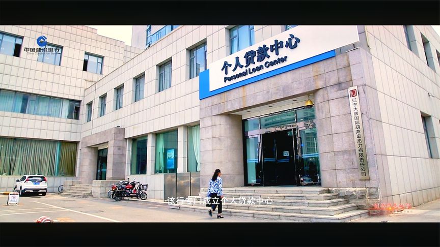 建行个人贷款中心宣传片 高清成片20190705