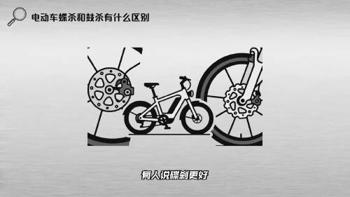 碟刹鼓刹大揭秘:你的电动车刹车真的安全吗?