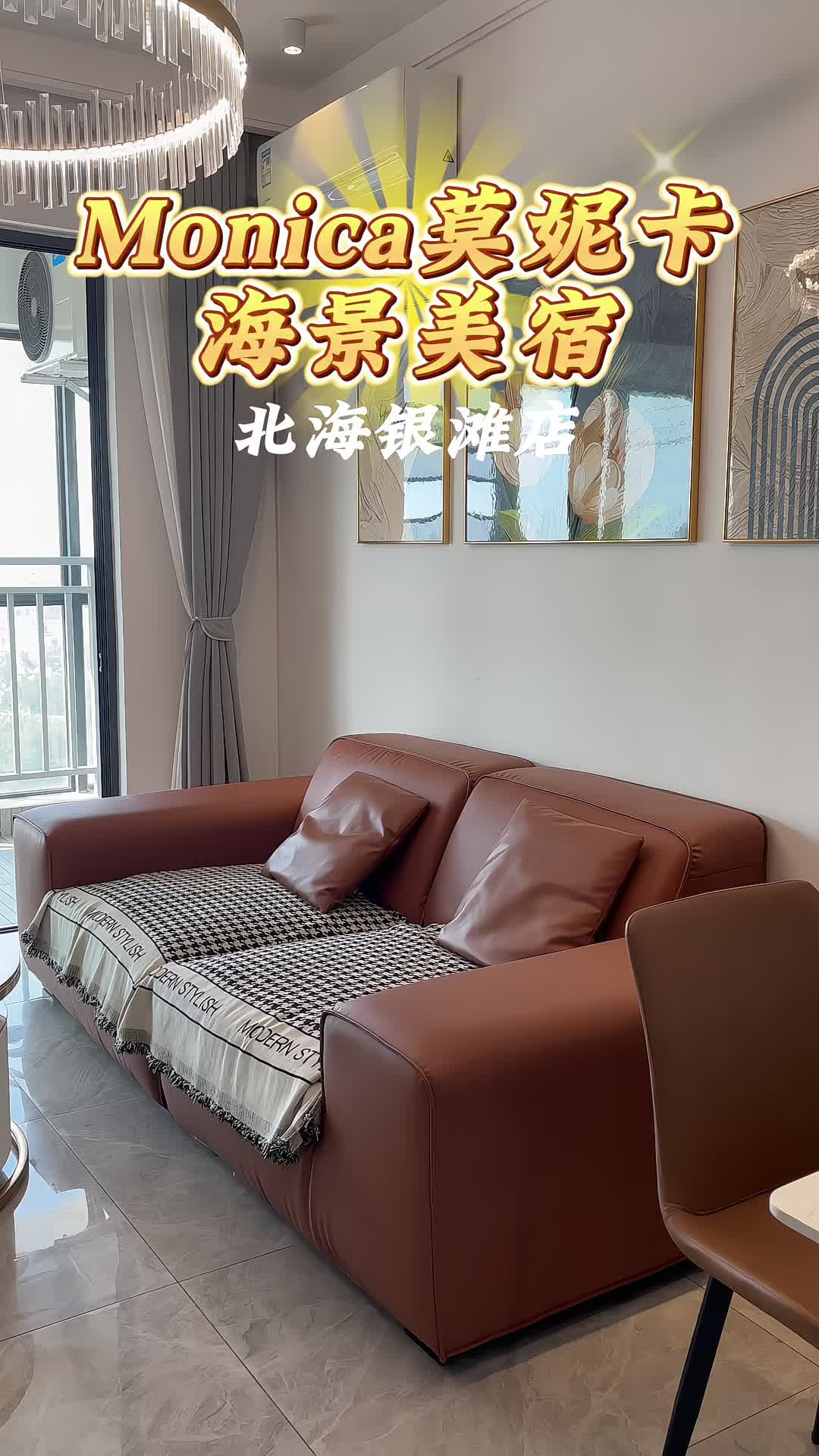 藏在北海银滩边的这家神仙没宿,性价比炸了!推窗见海,出门几分钟就...