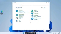 Windows 11 用户账户控制怎么取消