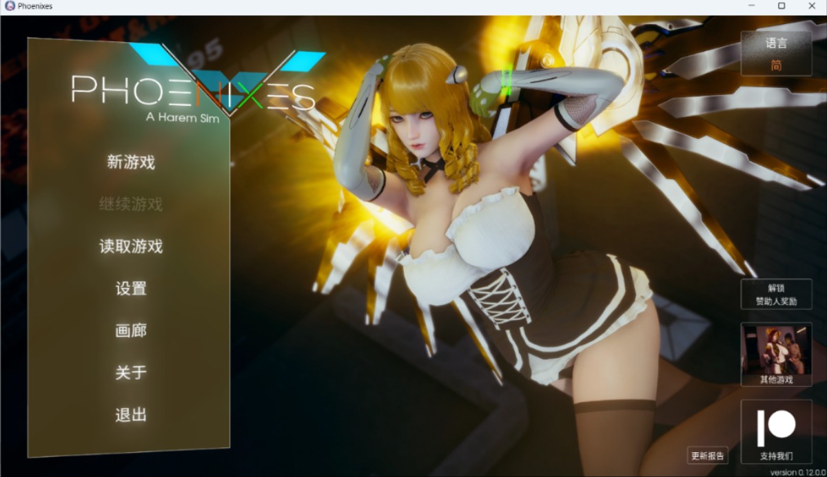 ...中/动态】凤凰V1.2官中版【PC+安卓/4G】_哔哩哔哩bilibili_游戏推荐