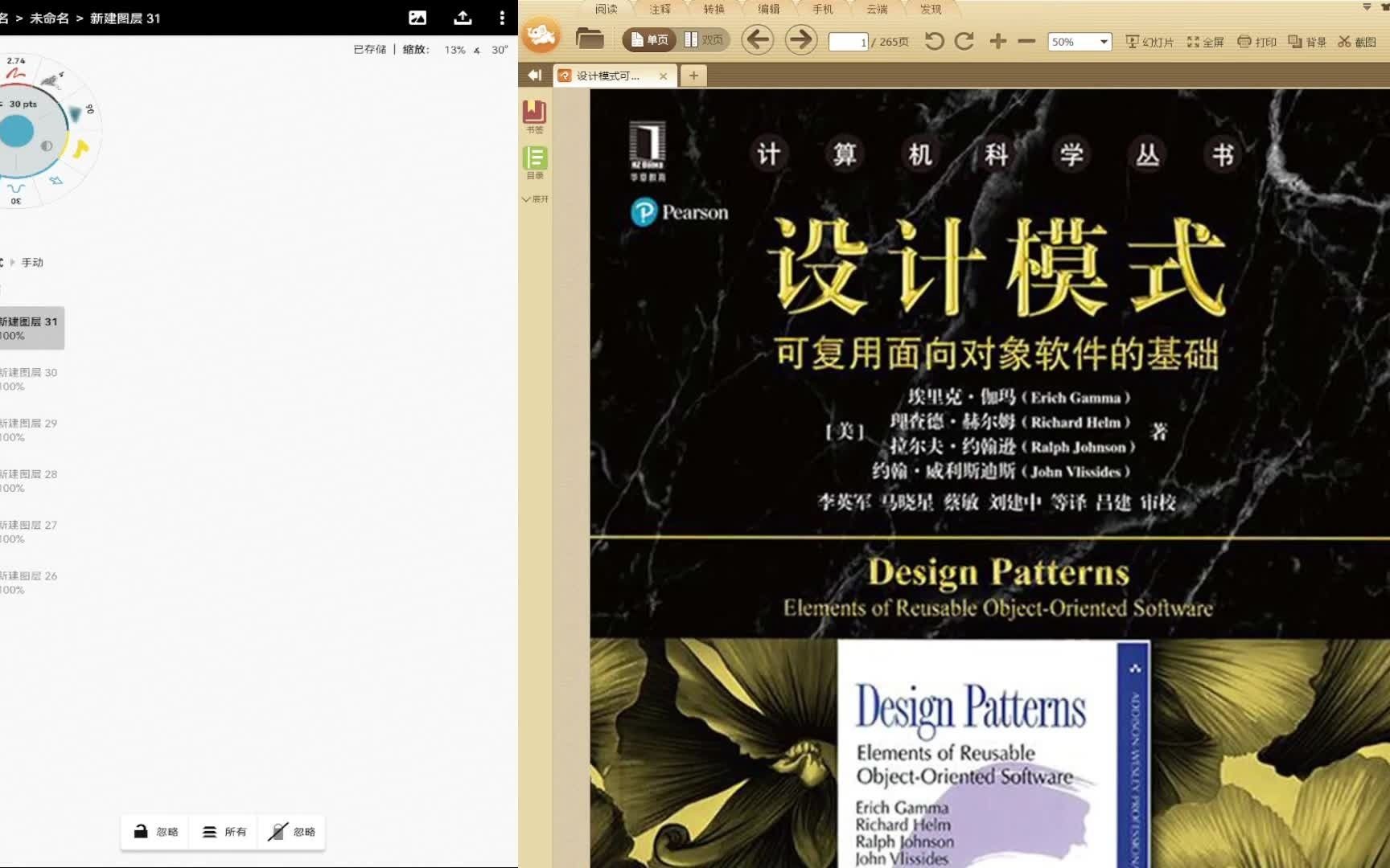 3.《设计模式》用一个综合的例子来讲解几个模式,先来策略模式
