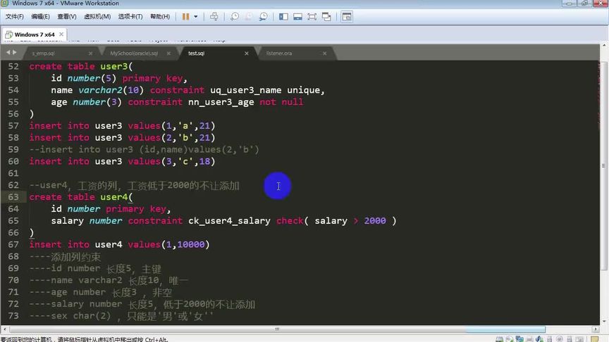 Java教程 4数据库的高级特性 05 表级约束 学习猿地