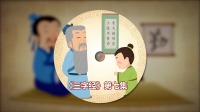 少儿通识教育:12主题系列课 第111集 三字经故事:玉不琢,不成器