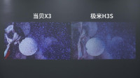 极米H3S对比当贝X3,哪款投影仪在开灯环境下表现更好?