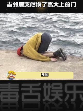 网友:其实家住电表箱也挺有安全感的. #万万没想到 #娱乐评论大赏