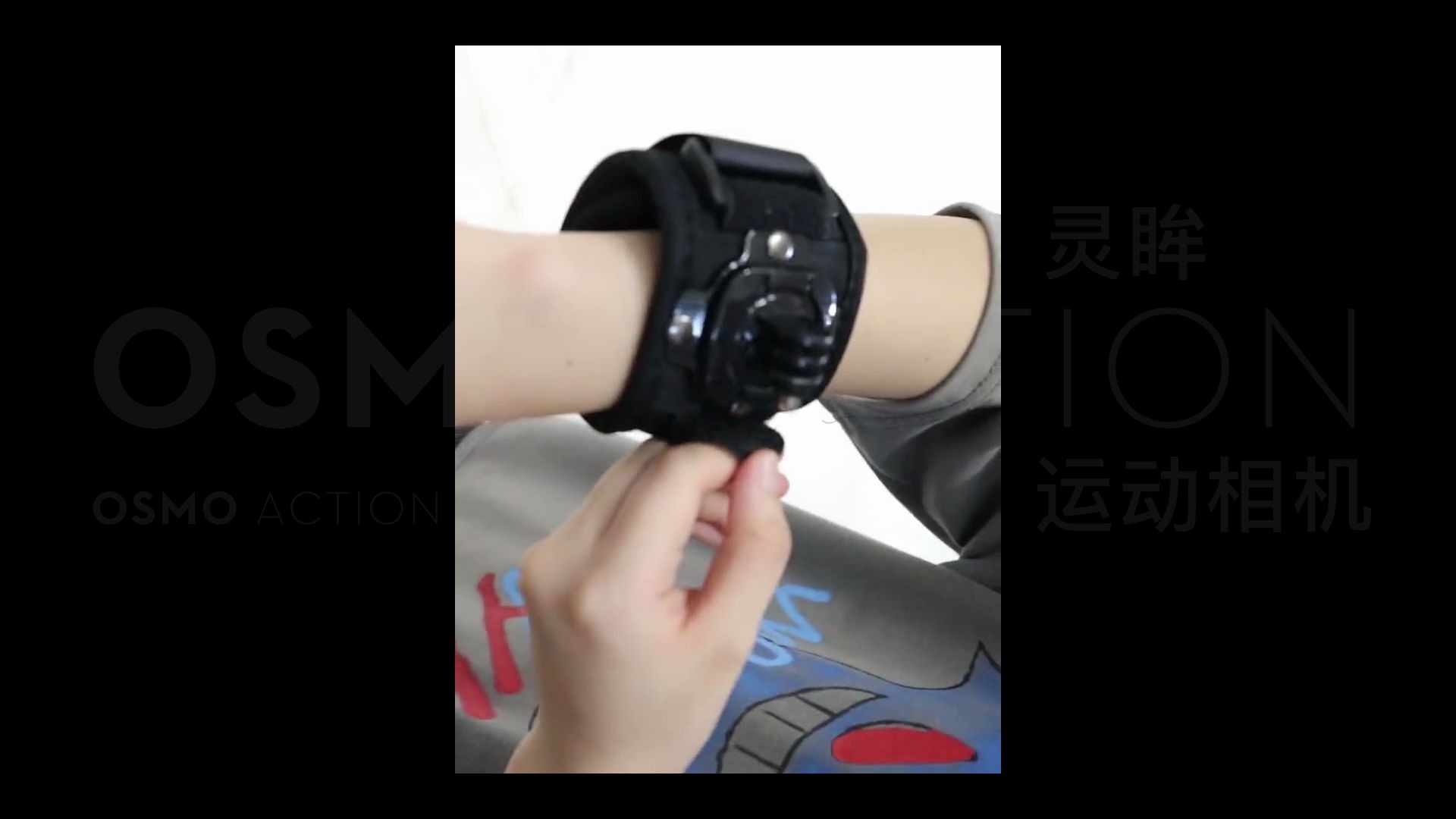 大疆ACTION运动相机配件使用方法