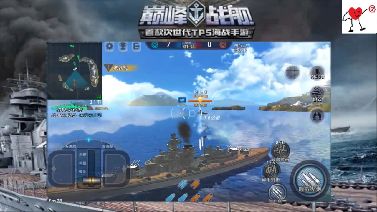 巅峰战舰 北方孤独的女王 提尔皮茨号战列舰MVP击杀时刻