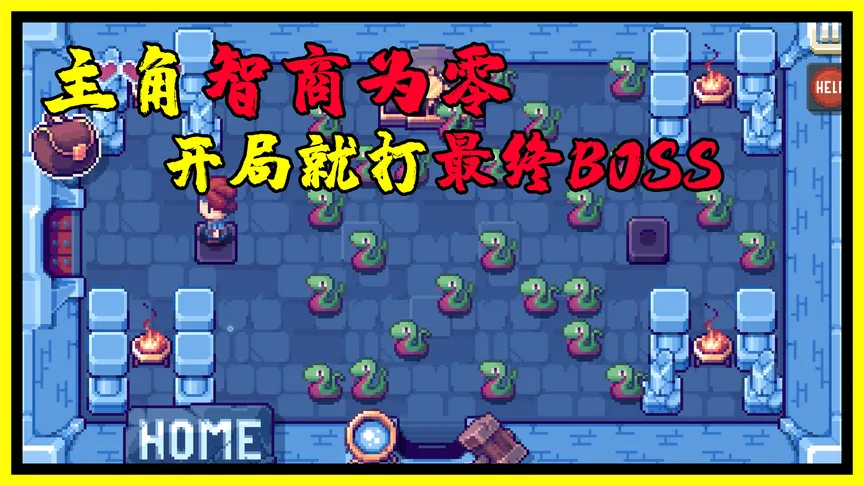 这里没有游戏:智商为零的主角,开局就要挑战最终BOSS