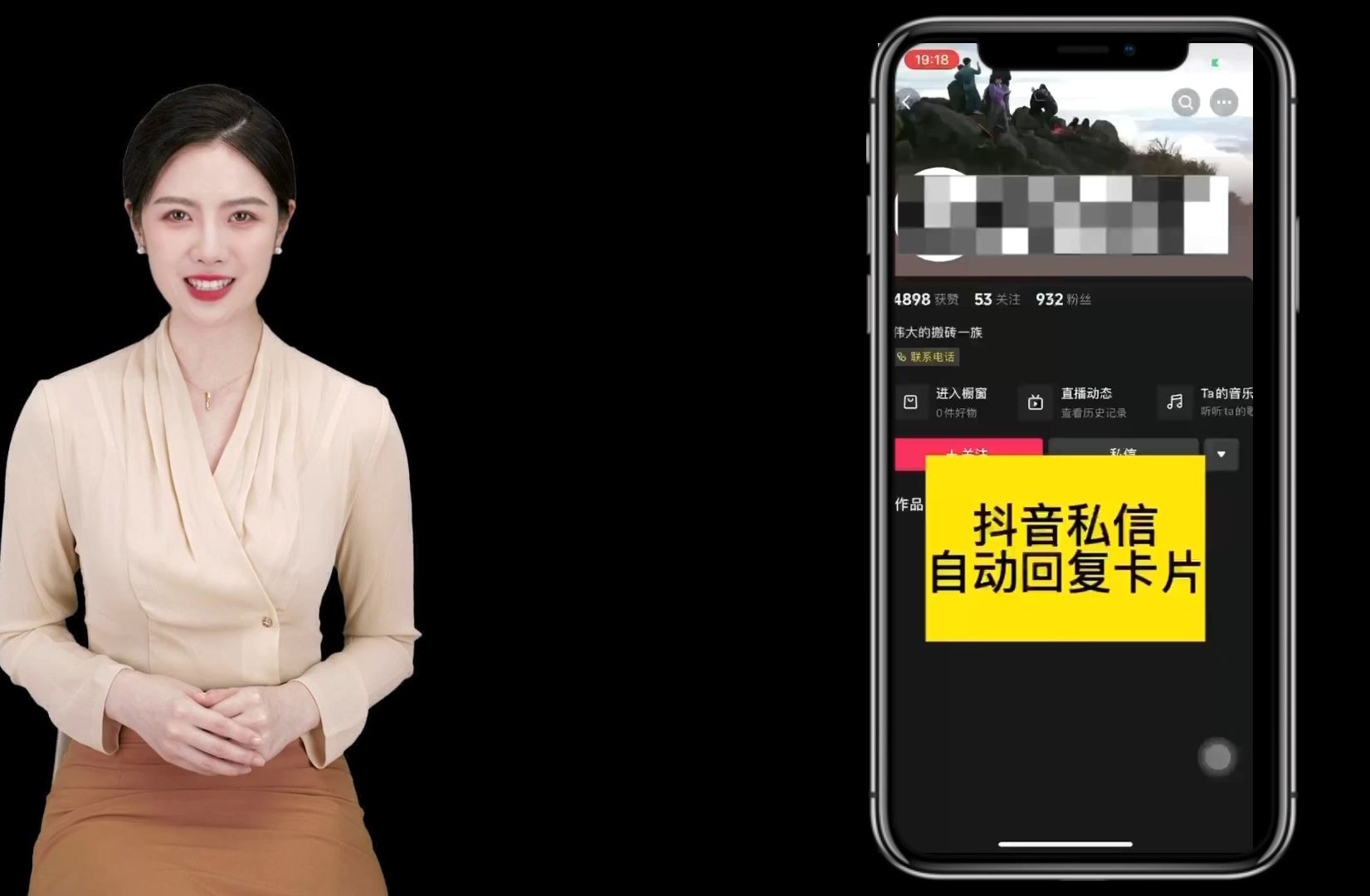 抖音私信自动回复卡片,链接一键跳转微信加好友教程