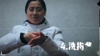 杨梅月微课劳动技能《怎样洗手》