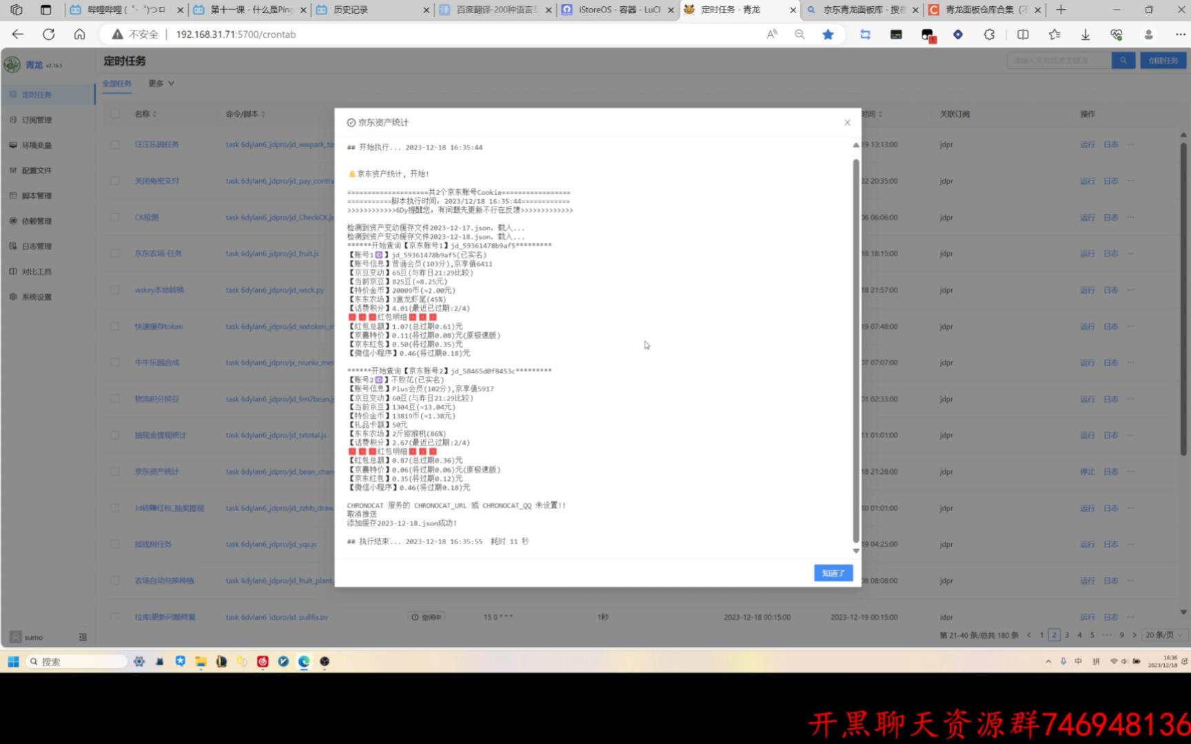青龙面板京东什么值得买美团pdd原神签到脚本以及抓取cookie方法