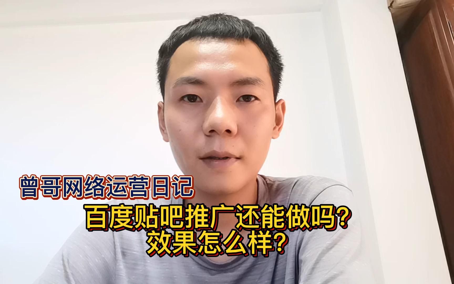 百度贴吧推广还能做吗?效果怎么样?