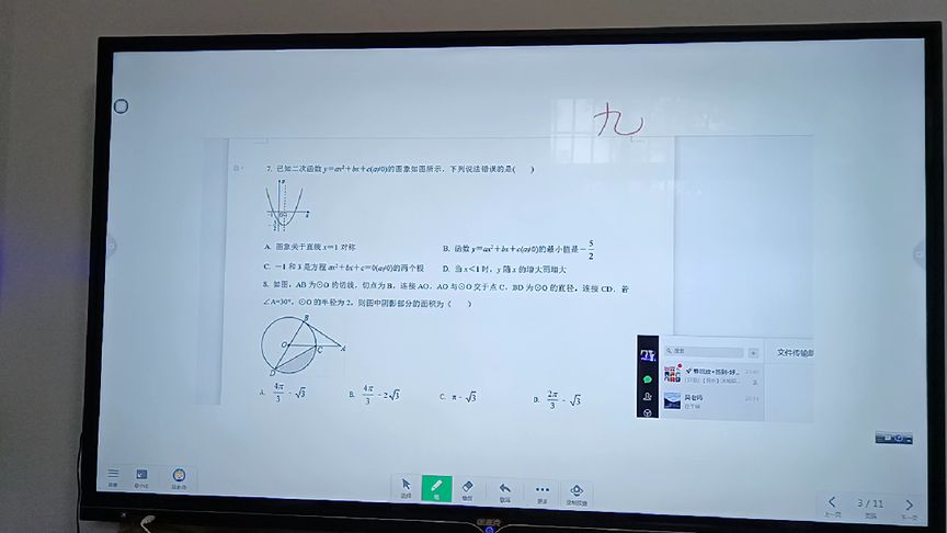 1023讲解北师大版九年级上数学题目,难吗?