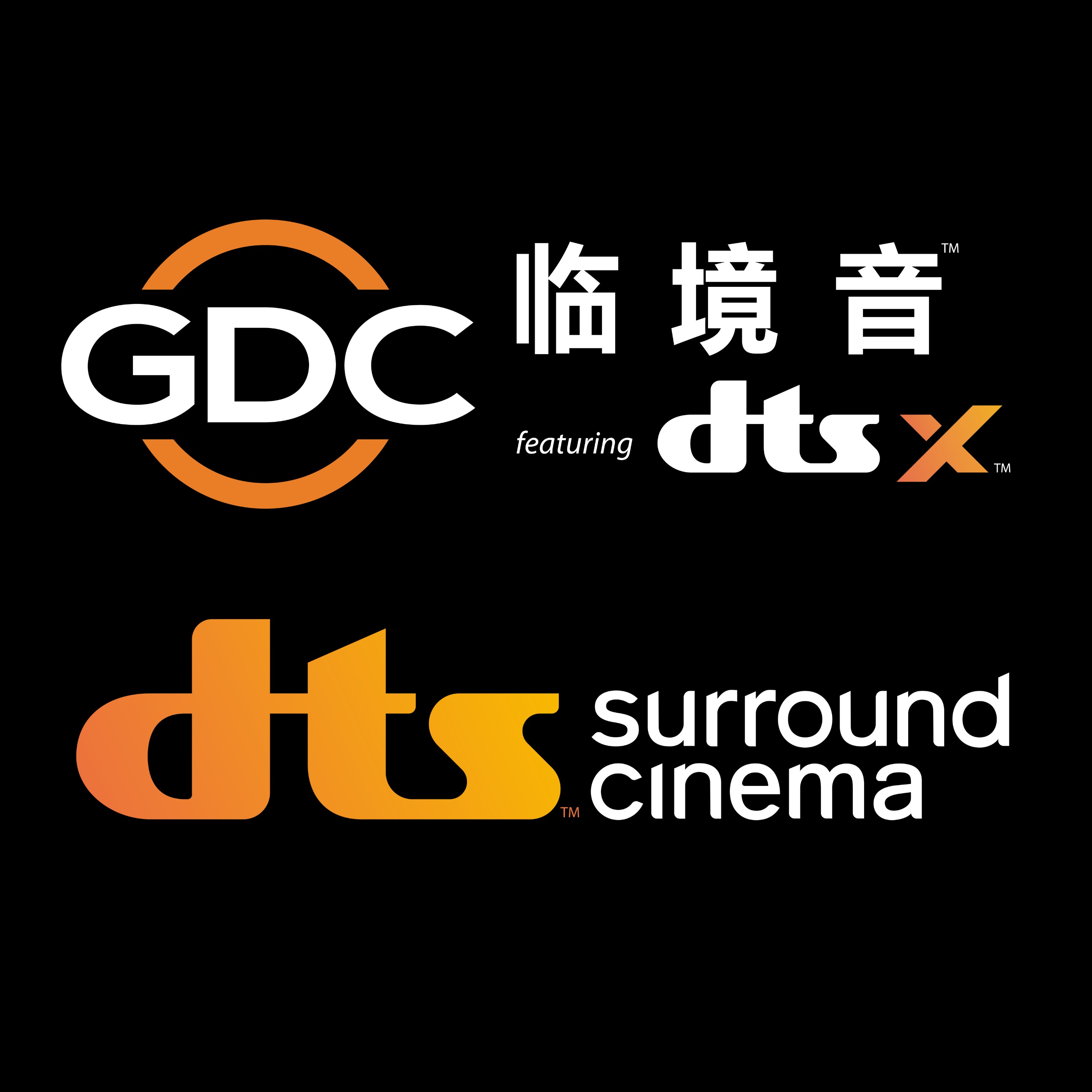 GDC环球数码科技 
