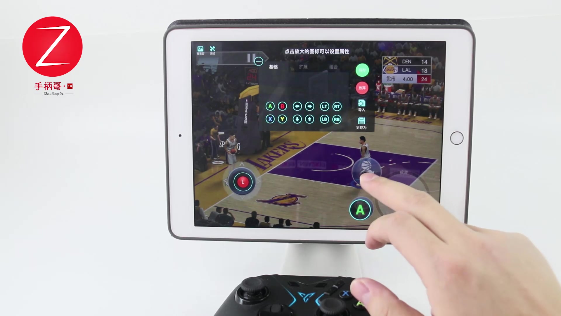 手柄哥NBA2K19手柄设置按键修改教学 扣篮盖帽手柄离不了