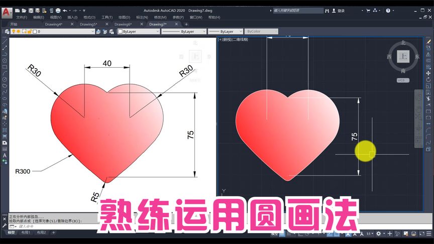 CAD圆弧技巧——好看又简单的爱心练习图