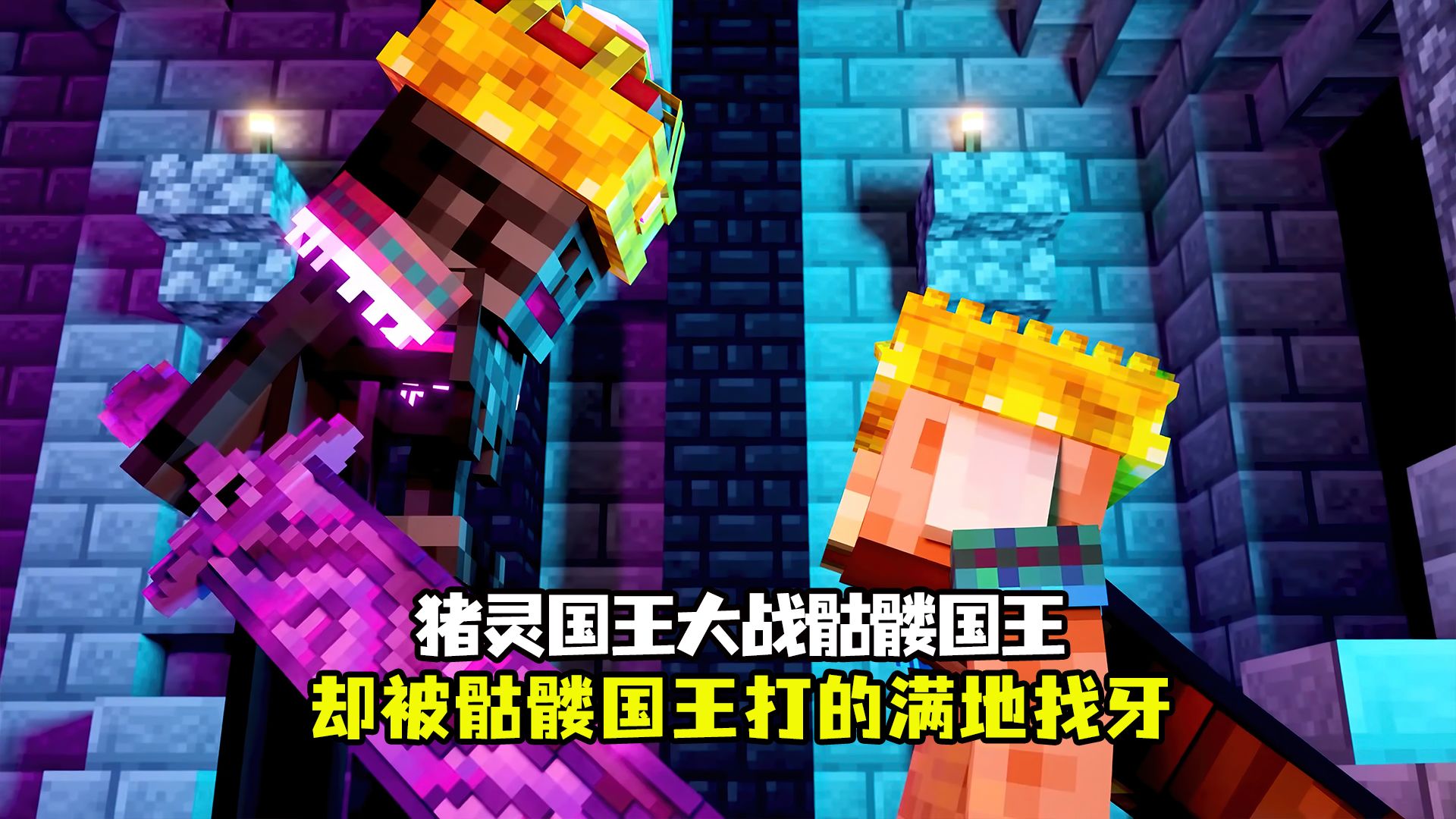 动漫:猪灵国王大战骷颅怪,却被骷髅王打的满地找牙