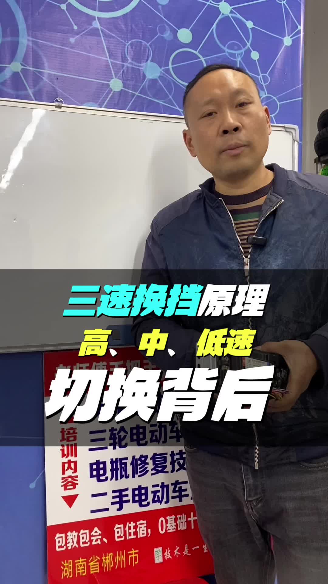 电动车三速工作原理,中高低速切换背后的秘密#电动车维修 #电动车#...