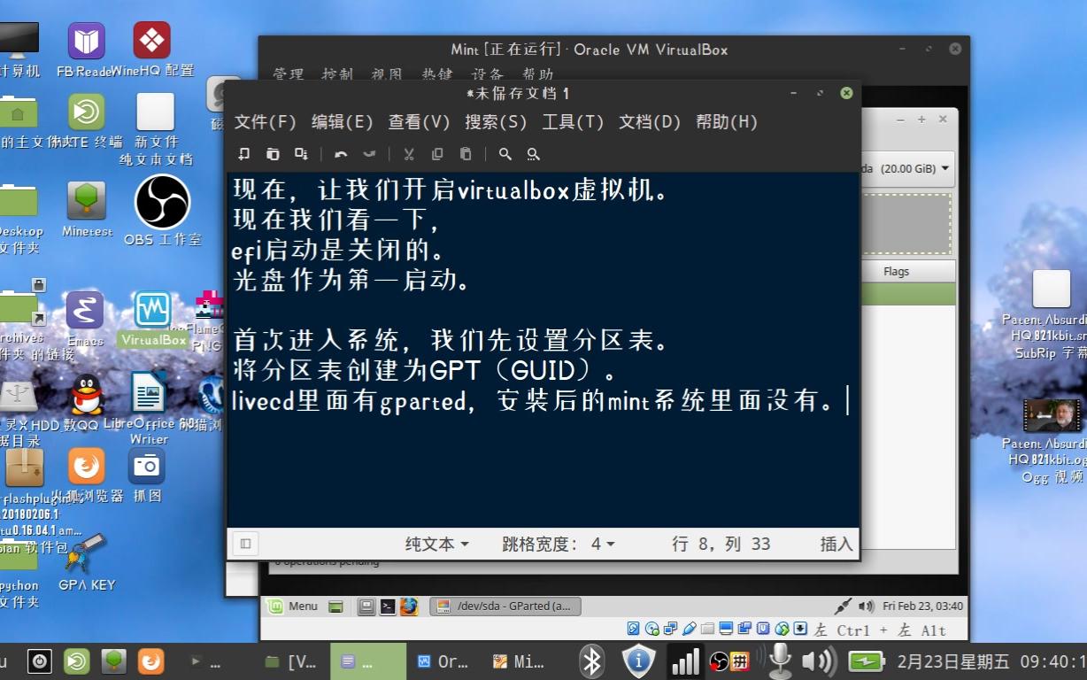 [冰焰火灵X]GNULinux操作系统之LinuxMint 18.3 安装教程