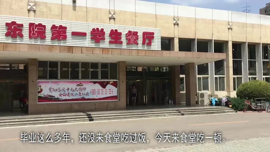 大学生伙食费,多少钱够用?去河北工业大学看看