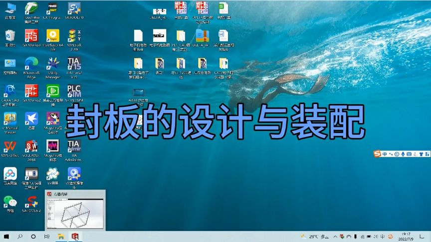 S004 solidworks焊接机架封板的设计与装配