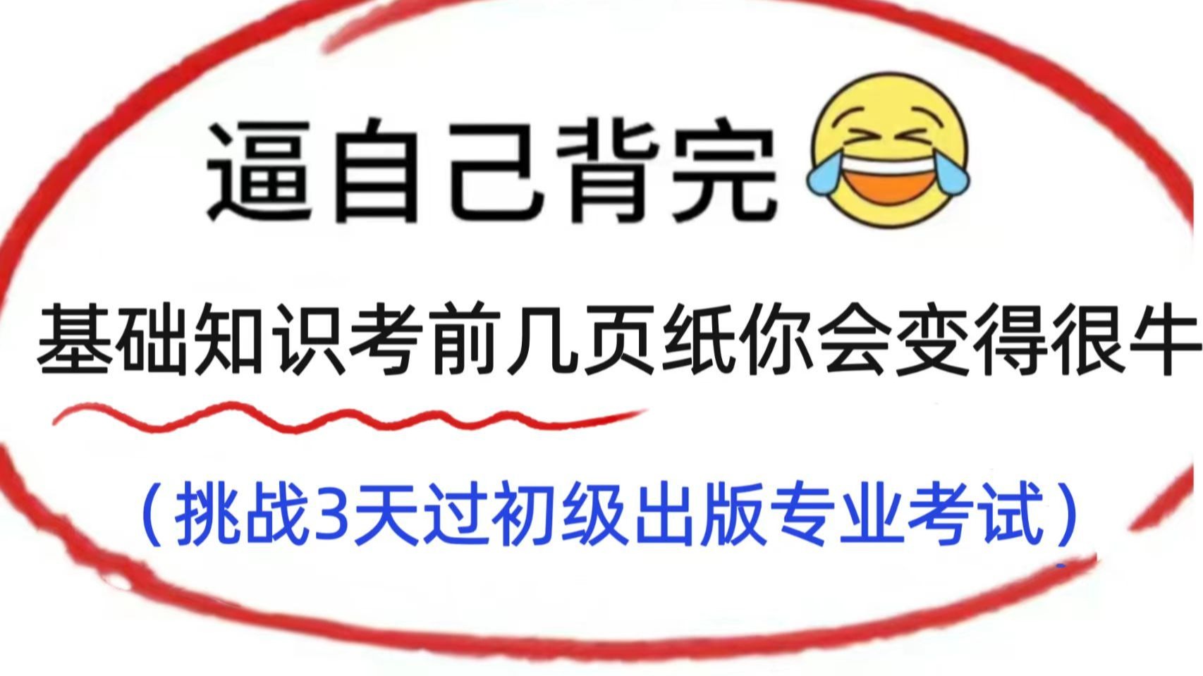...出版专业考试!初级出版专业理论与实务中级出版专业理论与实务中级