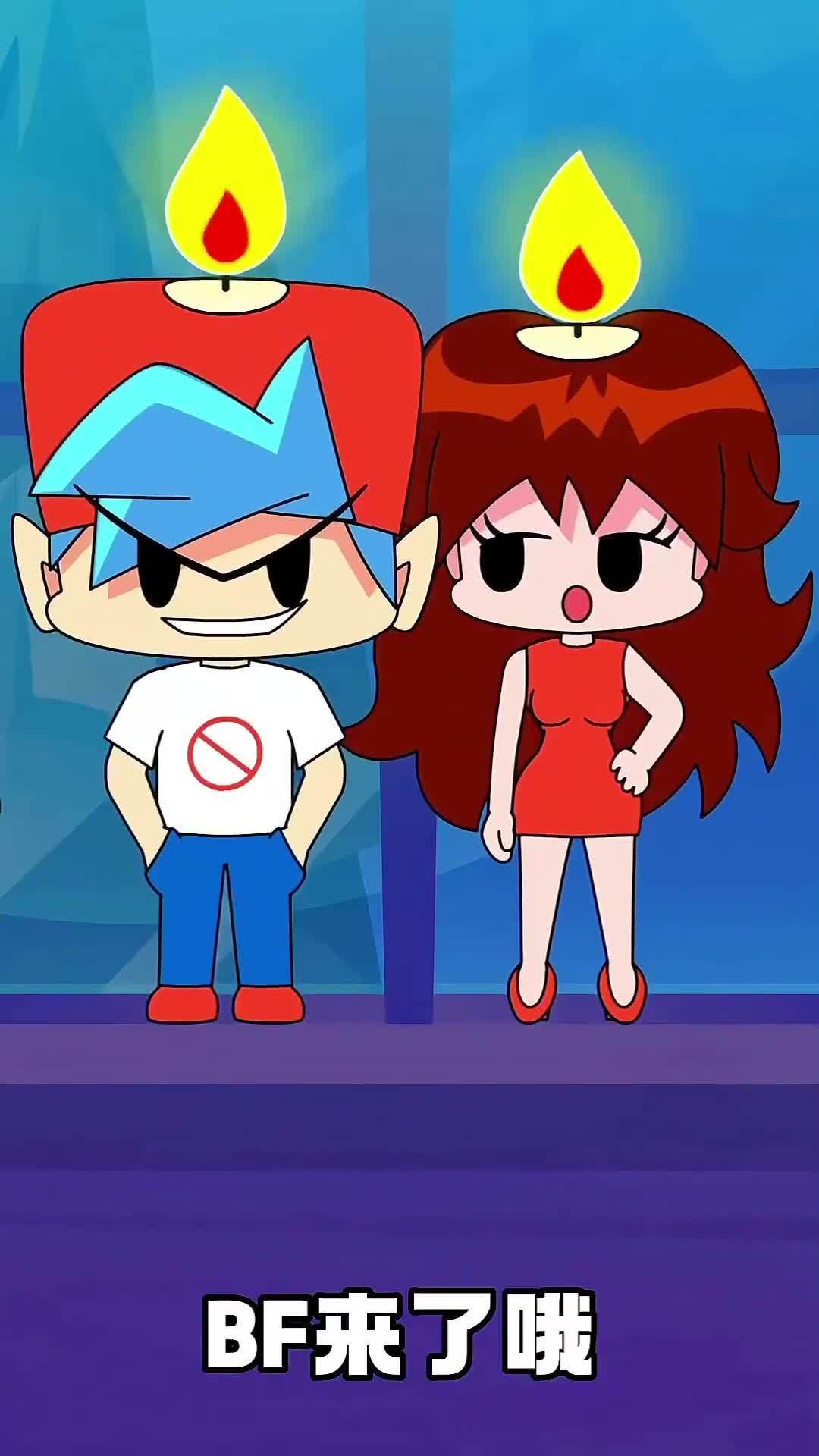 见证BF与GF,一生一世,白头到老!