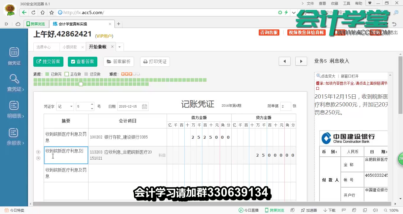 税务会计实操_自学会计实操_会计实操帐套