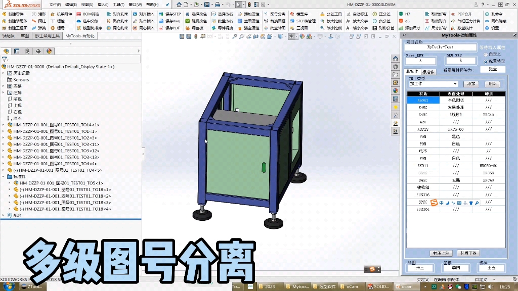 第十讲:多级图号分离;原先的升级了下;支持最多二十级图号分离—My...