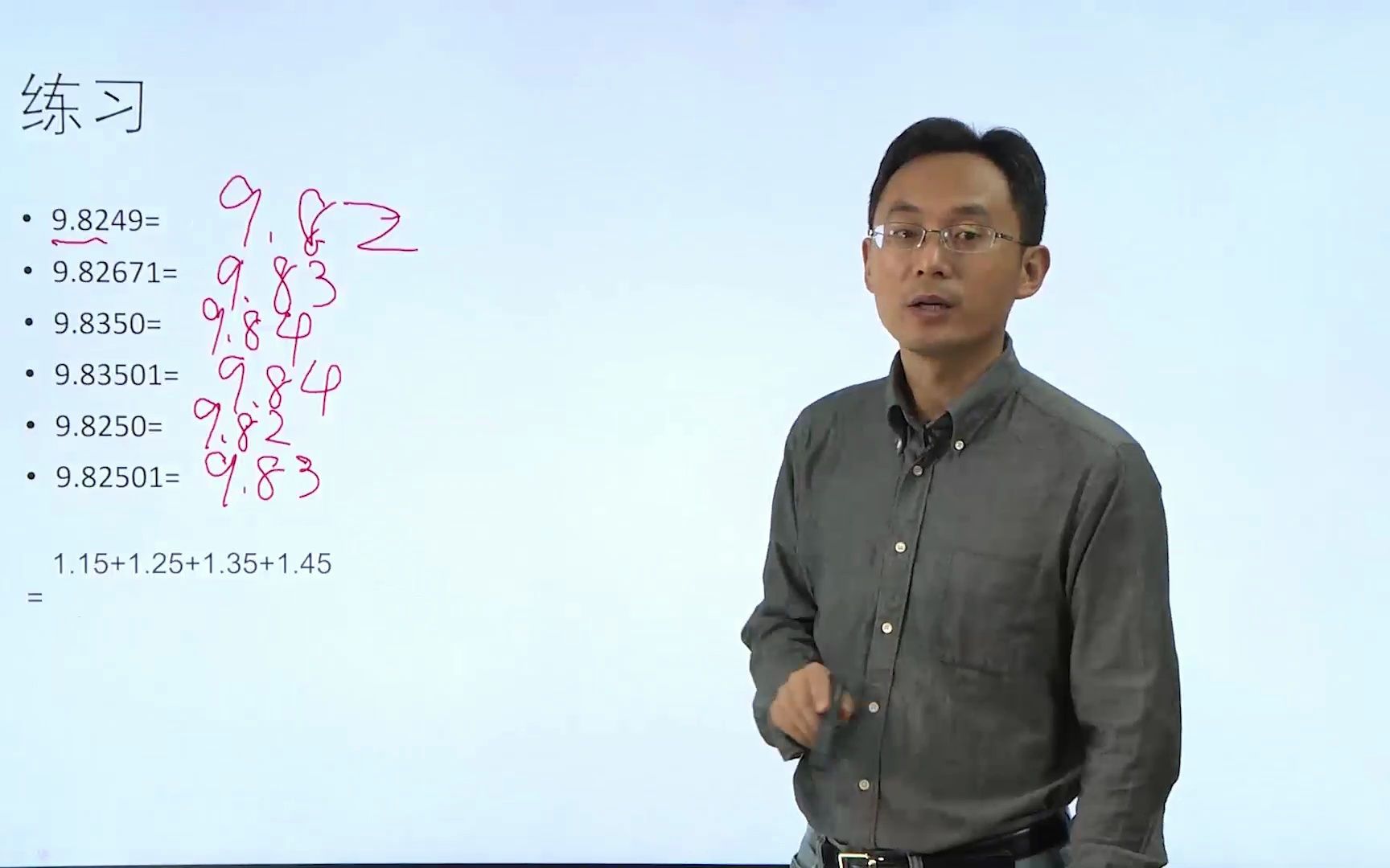 实验室管理体系之重点模块-数据的修约-3