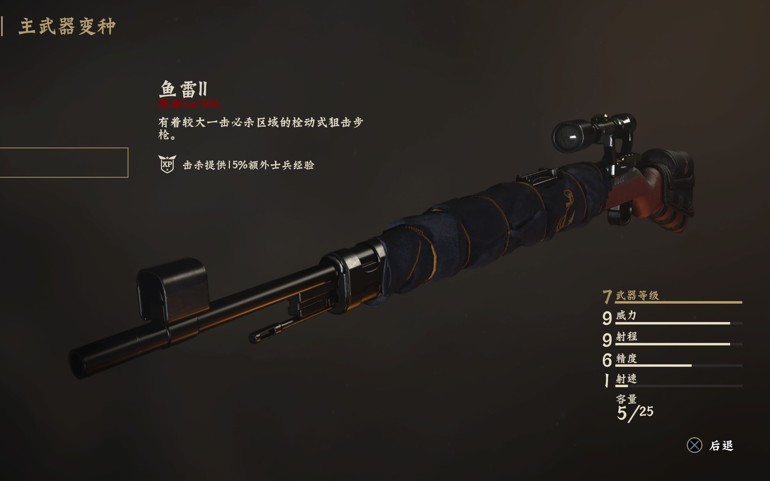 【COD二战】被遗忘的神器-毛瑟98K