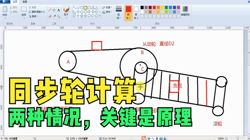 111两种同步轮传动怎么计算脉冲数和负载运动距离
