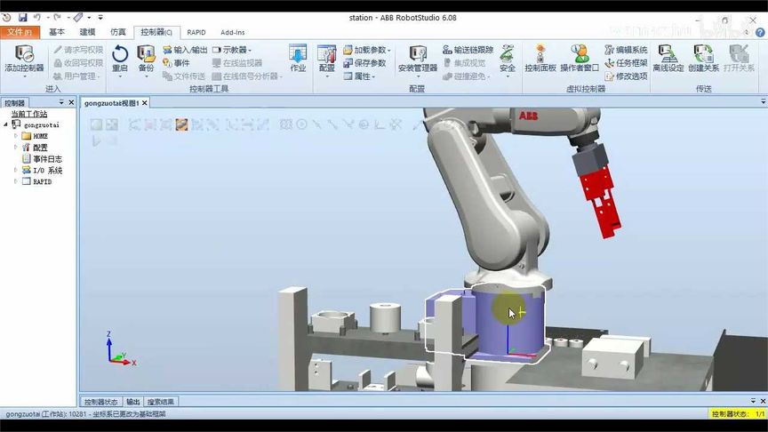 ABB机器人16 修改位置以及插入指令