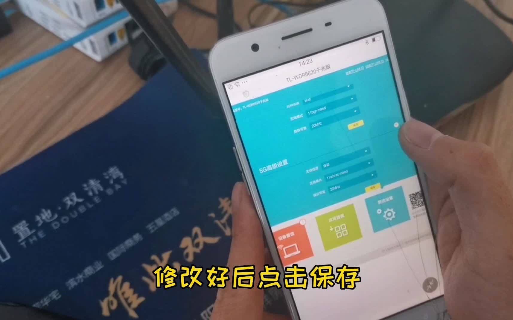 家里路由器wifi信号太差,只需要调节这里,手机wifi信号立马翻倍